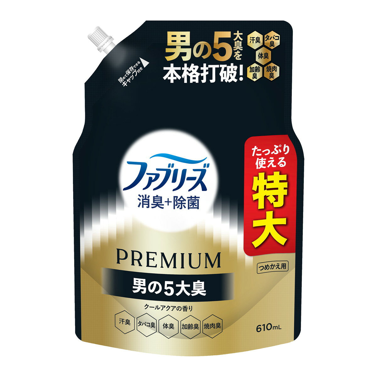 商品名：ファブリーズ 消臭 + 除菌 プレミアム メン クールアクアの香り つめかえ用 特大サイズ 610mL P&G内容量：610mLJANコード：4987176386557発売元、製造元、輸入元又は販売元：P&G原産国：日本商品番号：1...