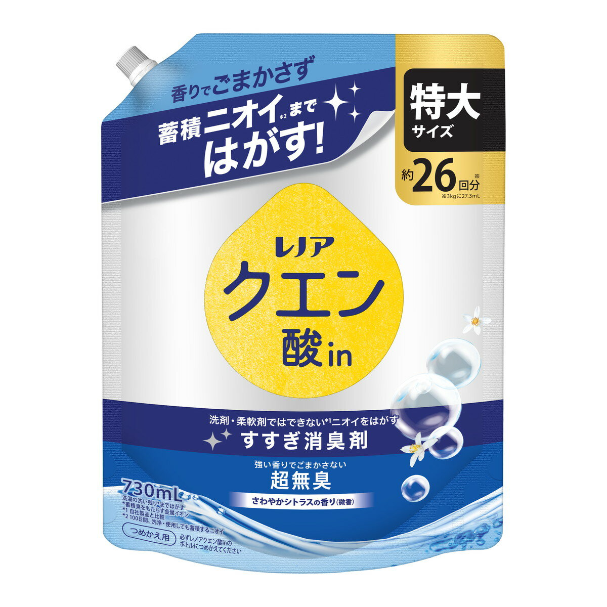 商品名：レノア クエン酸in 超消臭 超無臭 さわやかシトラスの香り つめかえ用 特大サイズ 730ml P&G内容量：730mlJANコード：4987176387080発売元、製造元、輸入元又は販売元：P&G原産国：中華人民共和国商品番号...