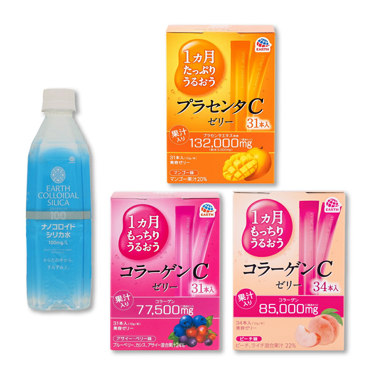 セット内容・アース製薬 アース コロイダルシリカ100 ナノコロイドシリカ水 500mL・アース製薬 1ヵ月もっちりうるおう コラーゲンC ゼリー アサイー・ベリー味 10g×31本・アース製薬 1ヵ月たっぷりうるおう プラセンタC ゼリー...