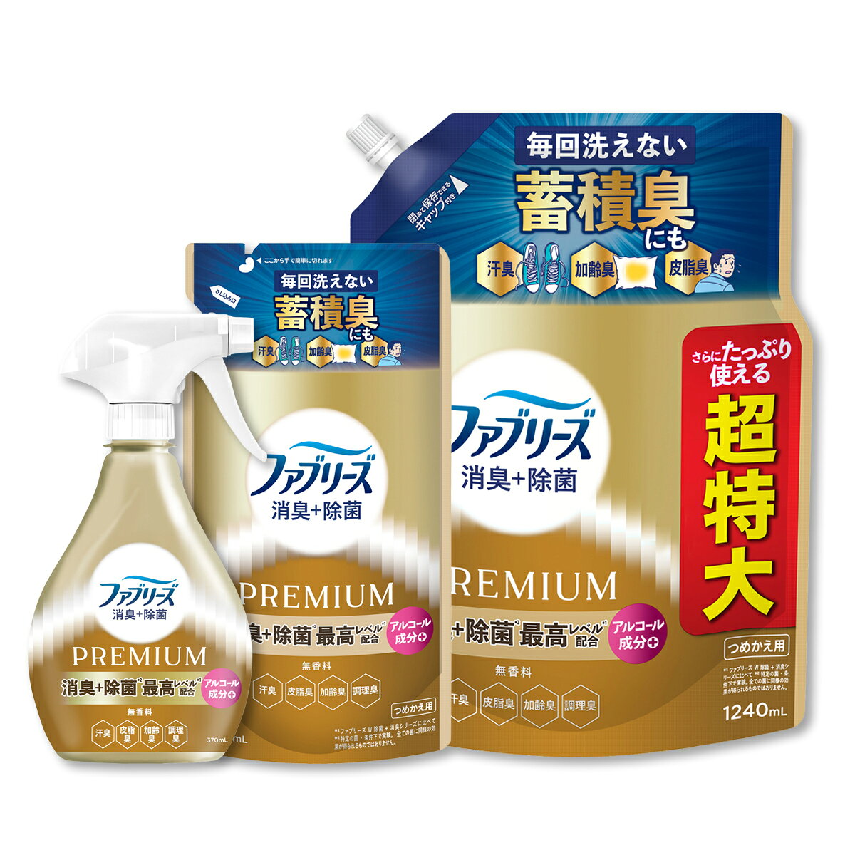 セット内容・ファブリーズ 消臭+除菌 プレミアム 無香料 本体 370mL・ファブリーズ 消臭+除菌 プレミアム 無香料 つめかえ用 320mL・ファブリーズ 消臭+除菌 プレミアム 無香料 超特大 つめかえ用 1240mL上記、3点セット...