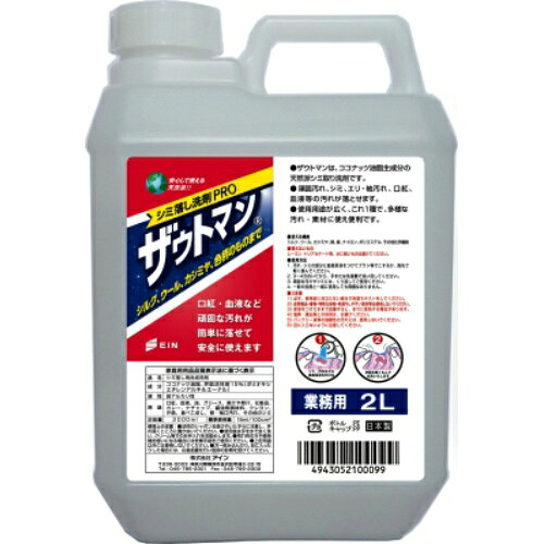 ブランド：販売・製造元：アイン ケミカル衣類の部分洗いに最適な、ココナッツ油脂主成分の自然派シミ抜き洗剤です。繊維を傷める塩素や漂白剤は、使用していません。口紅や血液などの頑固な汚れやシミ落としにも、お使い頂けます。シルク、ウール、カシミヤ...