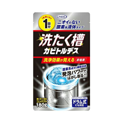 商品名：洗たく槽 カビトルデス 使い切り 1回分　180g内容量：180gブランド：カビトルデス原産国：日本酸素系洗たく槽クリーナーの液体仕様発売！酸素系成分がカビ汚れに瞬間浸透。発泡パワーではがし取ります。塩素系成分不使用なので、ツンとし...