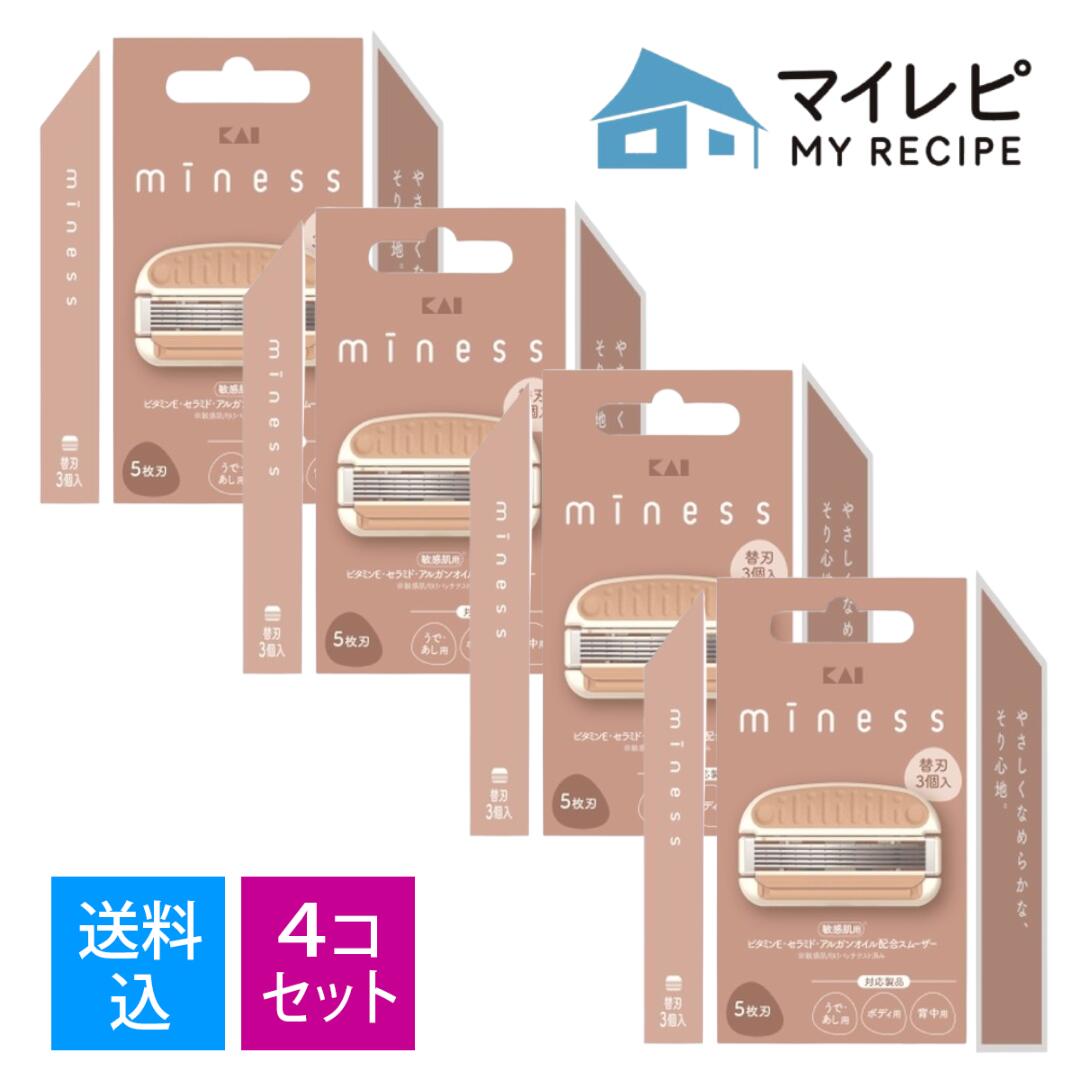 商品名：貝印 GA0131 miness 替刃 3個入 カミソリ 替え刃内容量：3個入JANコード：4901331006395発売元、製造元、輸入元又は販売元：貝印原産国：日本商品番号：101-4901331006395商品説明3D首振り機...