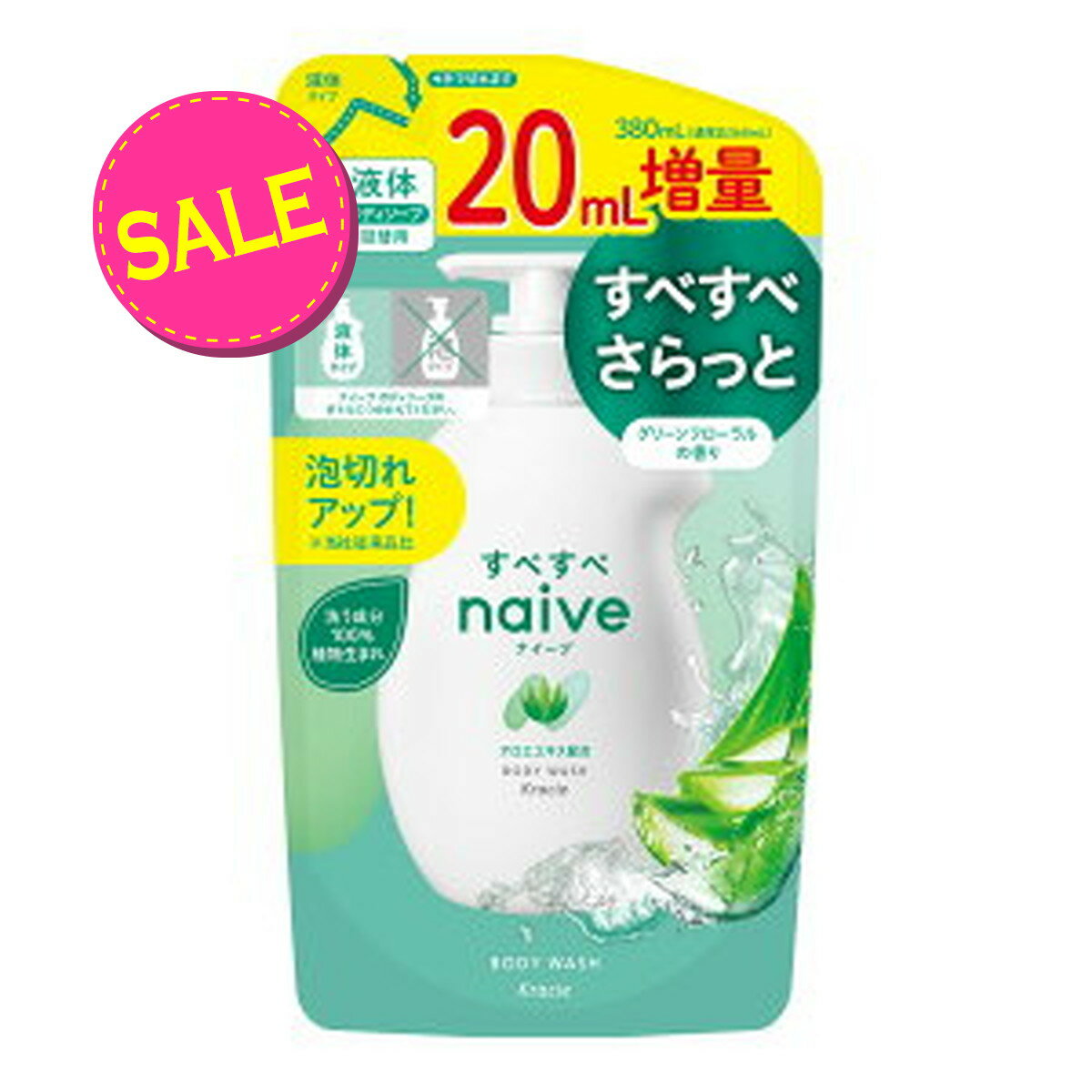 商品名：ナイーブ ボディソープ グリーンフローラルの香り アロエエキス配合 詰替用 20mL増量 380mL 液体タイプ クラシエ内容量：380mLJANコード：4901417164100発売元、製造元、輸入元又は販売元：クラシエHP販売原...