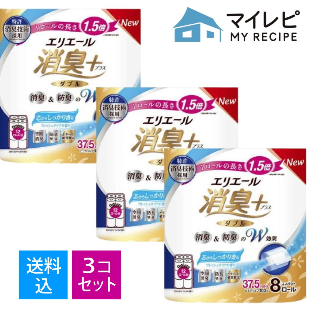 商品名：大王製紙 エリエール 消臭+ トイレットティシュー 芯からしっかり香るフレッシュクリアの香り コンパクト 8ロール入 ダブル トイレットペーパー内容量：8ロールJANコード：4902011122961発売元、製造元、輸入元又は販売元...