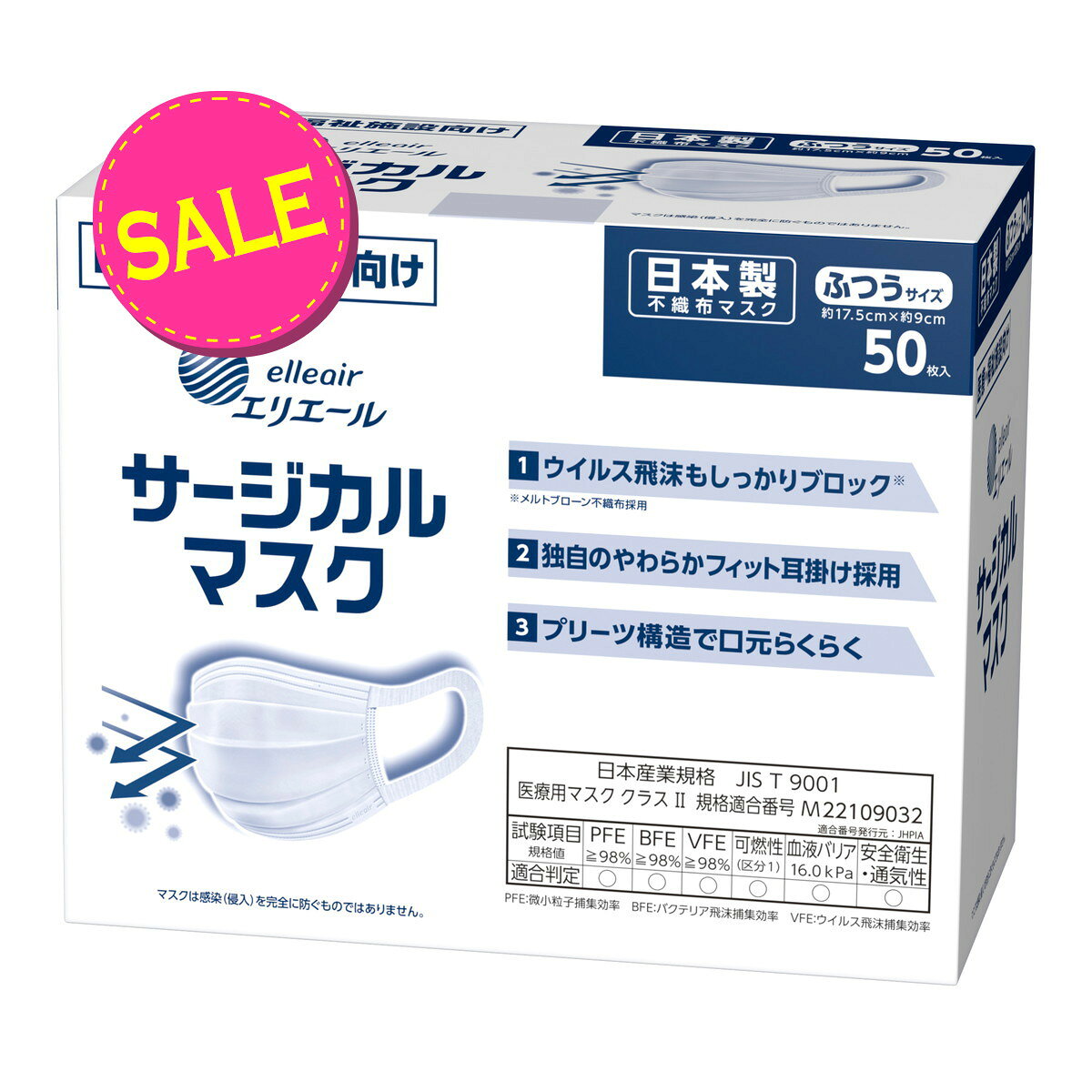 商品名：大王製紙 エリエール サージカルマスク ふつうサイズ 医療・福祉施設向け 50枚入内容量：50枚JANコード：4902011830682発売元、製造元、輸入元又は販売元：大王製紙原産国：日本商品番号：103-r001-4902011...