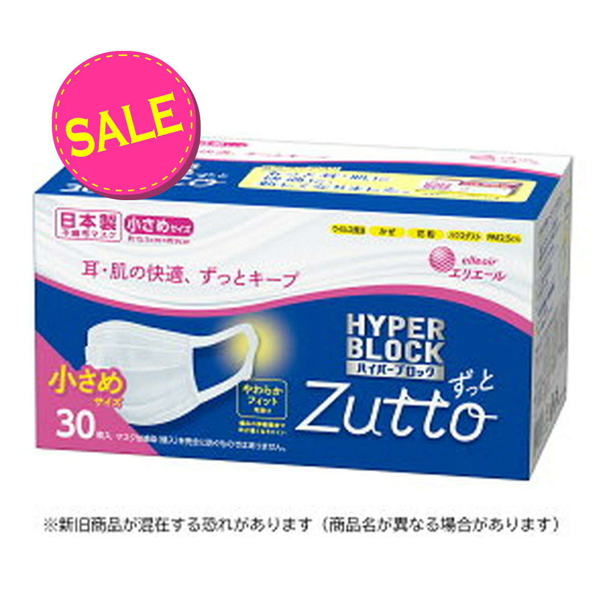 商品名：大王製紙 ハイパーブロックマスク Zutto (ずっと) 小さめサイズ 30枚入内容量：30枚JANコード：4902011830880発売元、製造元、輸入元又は販売元：大王製紙株式会社原産国：日本商品番号：101-30609商品説明...