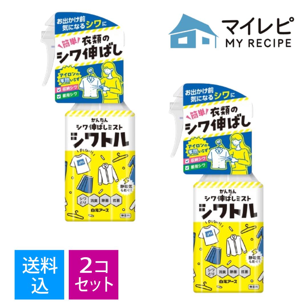商品名：白元アース 衣類のシワ伸ばしミスト シワトル 300mL内容量：300mLJANコード：4902407124470発売元、製造元、輸入元又は販売元：白元アース原産国：日本商品番号：101-r001-4902407124470商品説明...
