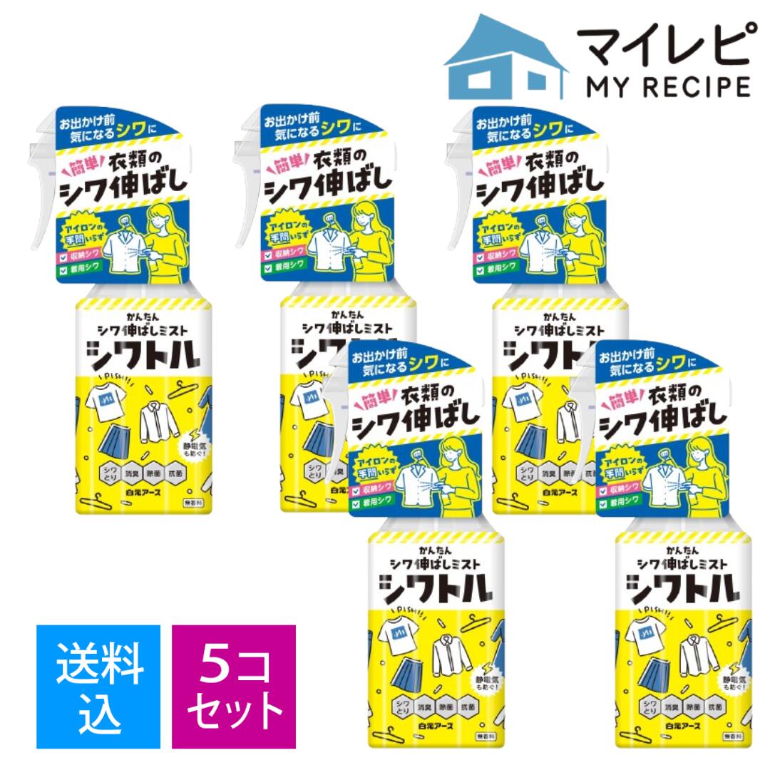 商品名：白元アース 衣類のシワ伸ばしミスト シワトル 300mL内容量：300mLJANコード：4902407124470発売元、製造元、輸入元又は販売元：白元アース原産国：日本商品番号：101-r001-4902407124470商品説明...