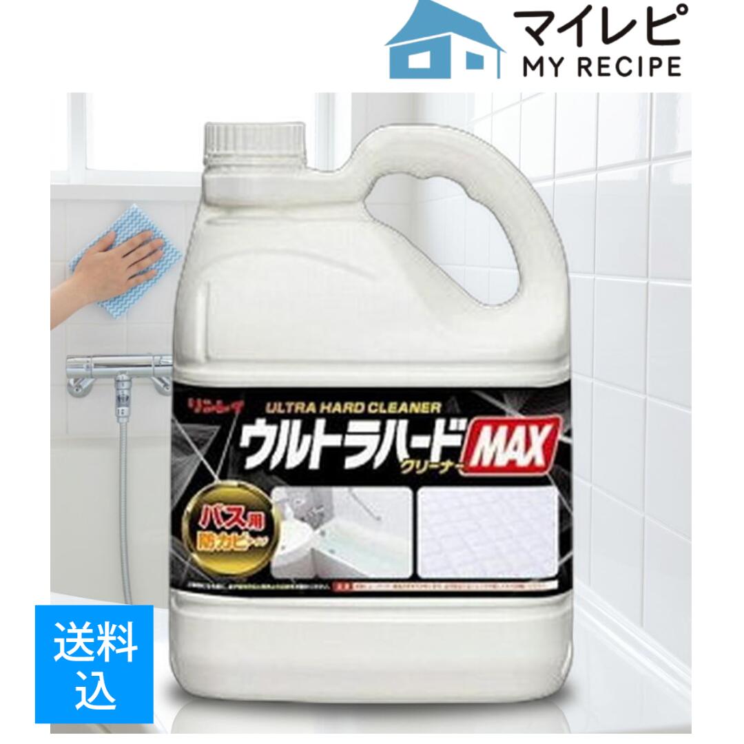 商品名：ウルトラハードクリーナーMAX バス用防カビタイプ内容量：4000mlJANコード：4903339415810発売元、製造元、輸入元又は販売元：株式会社リンレイ原産国：日本商品番号：101-r001-4903339415810「ウル...