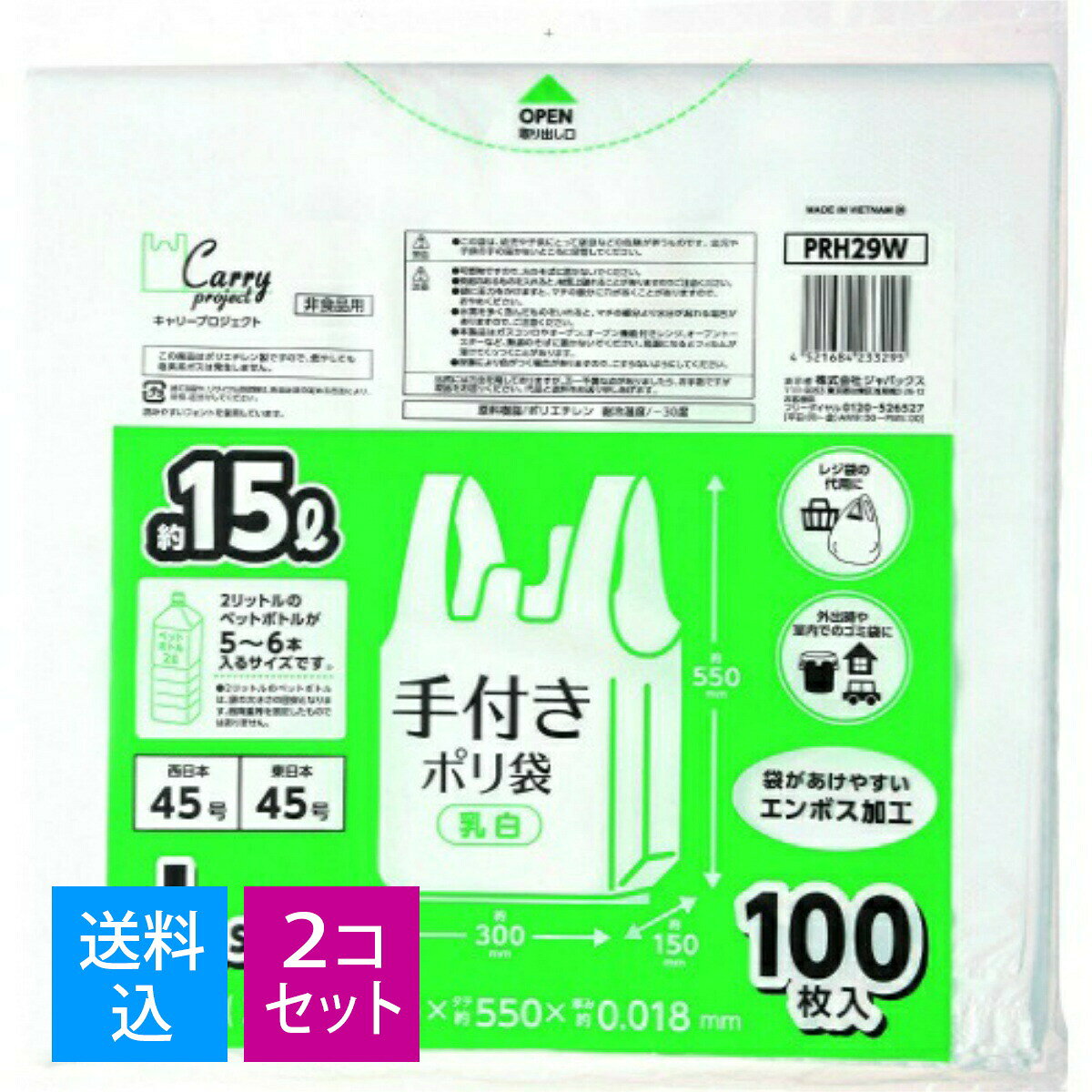 商品名：ジャパックス PRH29W 手付き ポリ袋 乳白 L 100枚入内容量：100枚入JANコード：4521684233295発売元、製造元、輸入元又は販売元：ジャパックス原産国：ベトナム商品番号：101-r002-4521684233...
