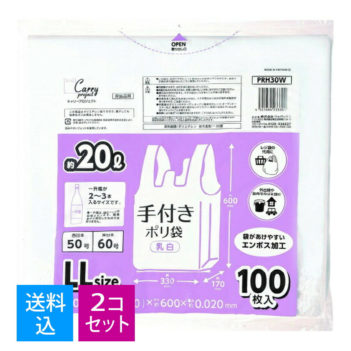 商品名：PRH30W手付きポリ袋乳白LL100枚内容量：100枚JANコード：4521684233301発売元、製造元、輸入元又は販売元：ジャパックス原産国：ベトナム商品番号：101-72805ブランド：キャリープロジェクトレジ袋の代用や室...