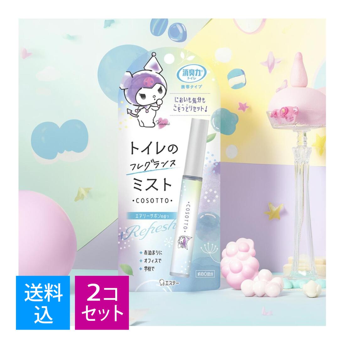 商品名：エステー 消臭力 トイレ用 携帯タイプ エアリーサボンの香り 9mL内容量：9mlJANコード：4901070128082発売元、製造元、輸入元又は販売元：エステー原産国：日本商品番号：101-g002-4901070128082商...