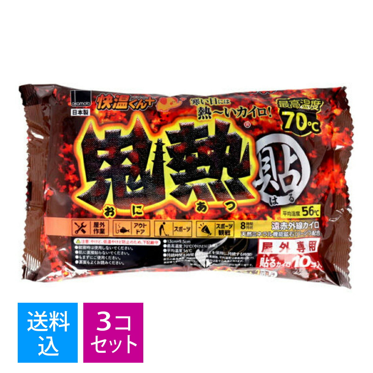 商品名：オカモト 快温くんプラス 貼る 鬼熱 レギュラー 10コ入 カイロ内容量：10枚JANコード：4547691800732発売元、製造元、輸入元又は販売元：オカモト株式会社原産国：日本商品番号：101-r001-45476918007...