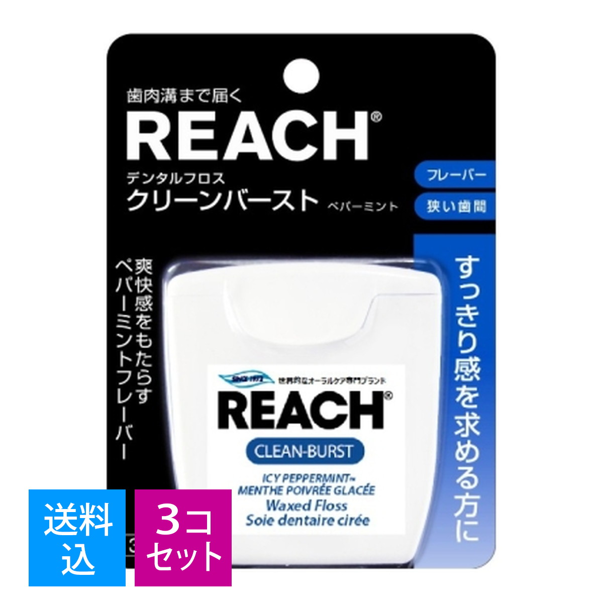 商品名：銀座ステファニー リーチ REACH デンタルフロス クリーンバースト ペパーミント 32m内容量：1個JANコード：4560279550201発売元、製造元、輸入元又は販売元：銀座ステファニー化粧品原産国：大韓民国商品番号：101...