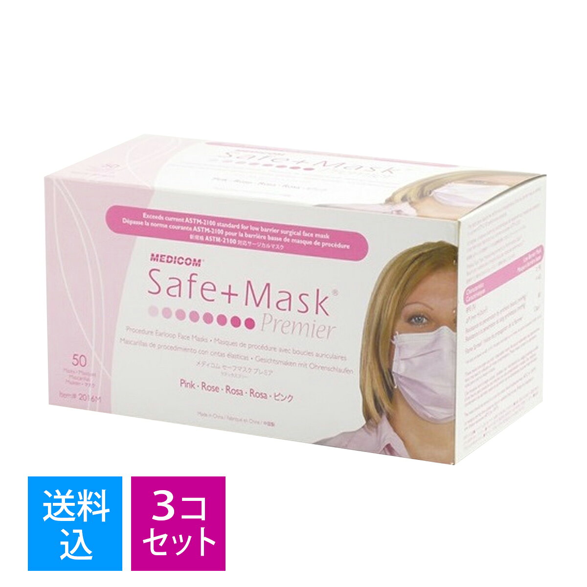 商品名：メディコム セーフマスク プレミア ピンク 50枚入内容量：50枚ブランド：セーフマスク原産国：中華人民共和国高性能マスク医療用マスクの米国標準規格に対応した液体防護性サージカルマスクです。三層構造で耐水性に優れています。アルミ製ノ...