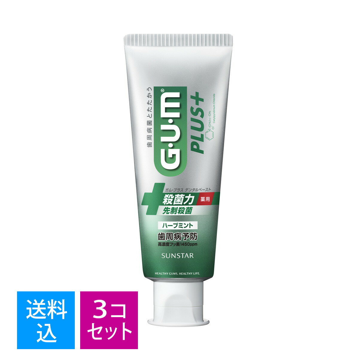 商品名：サンスター ガム プラス デンタルペースト ハーブミント 120G 歯周病予防 ハミガキ内容量：120gJANコード：4901616012622発売元、製造元、輸入元又は販売元：サンスター株式会社原産国：日本区分：医薬部外品商品番号...