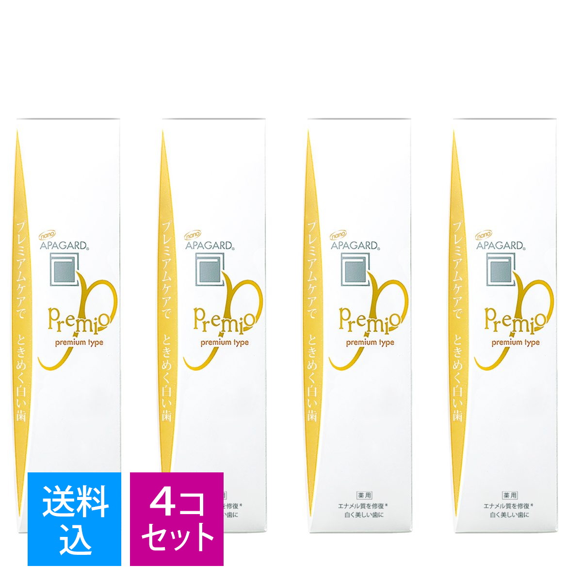 商品名：サンギ アパガード プレミオ 53g 薬用 美白ハミガキ内容量：53gJANコード：4987643122190発売元、製造元、輸入元又は販売元：株式会社サンギ原産国：日本区分：医薬部外品商品番号：101-r001-498764312...