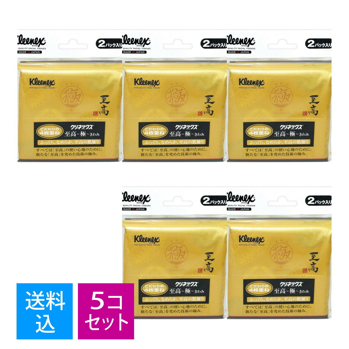 商品名：日本製紙クレシア クリネックス 至高 極 ポケットティッシュ 4枚重ね 2パック入り内容量：48枚 (12組) ×2個JANコード： 発売元、製造元、輸入元又は販売元：日本製紙クレシア株式会社原産国：日本商品番号：101-49017...