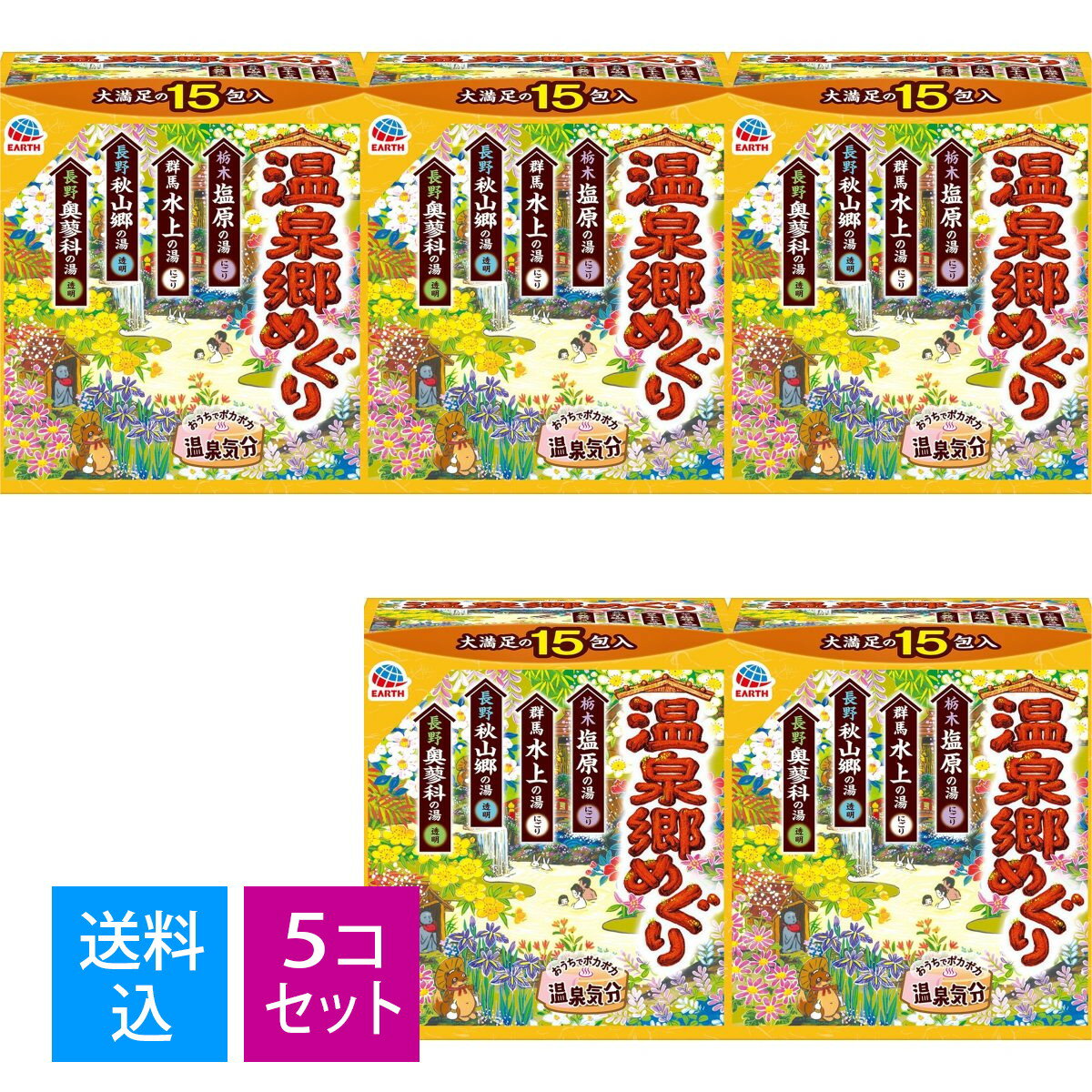 商品名：アース製薬 温泉郷めぐり 15包入 薬用入浴剤内容量：15包入JANコード：4901080308917発売元、製造元、輸入元又は販売元：アース製薬株式会社原産国：中華人民共和国区分：医薬部外品商品番号：101-r001-490108...