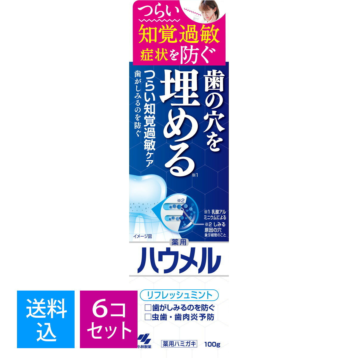 商品名：小林製薬 ハウメル リフレッシュミント 100g 薬用ハミガキ内容量：100GJANコード：4987072060674発売元、製造元、輸入元又は販売元：小林製薬株式会社原産国：日本区分：医薬部外品商品番号：101-r001-4987...