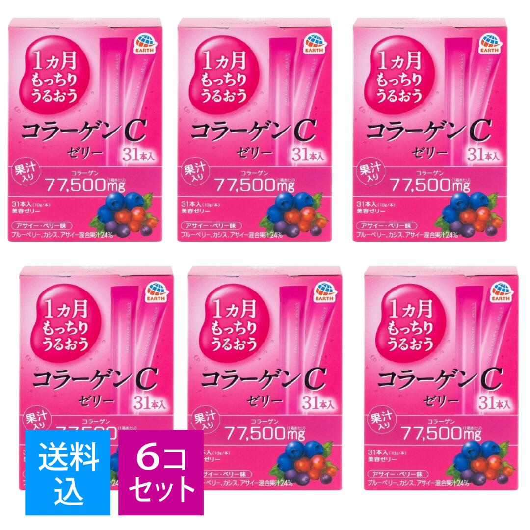 商品名：アース製薬 1カ月もっちりうるおう コラーゲンC ゼリー アサイー・ベリー味 31本入内容量：31本JANコード：4901080661418発売元、製造元、輸入元又は販売元：アース製薬原産国：日本商品番号：101-r006-4901...