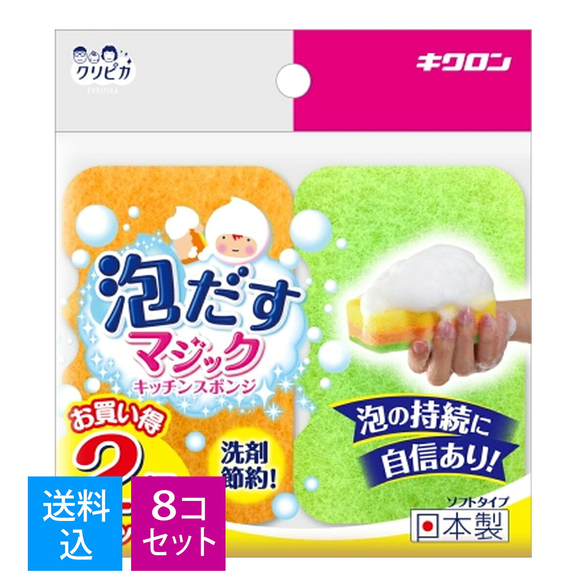 商品名：キクロン クリピカ 泡だすスポンジ 2P キッチンスポンジ内容量：2PJANコード：4548404102426発売元、製造元、輸入元又は販売元：キクロン株式会社原産国：日本商品番号：101-r008-4548404102426商品説...