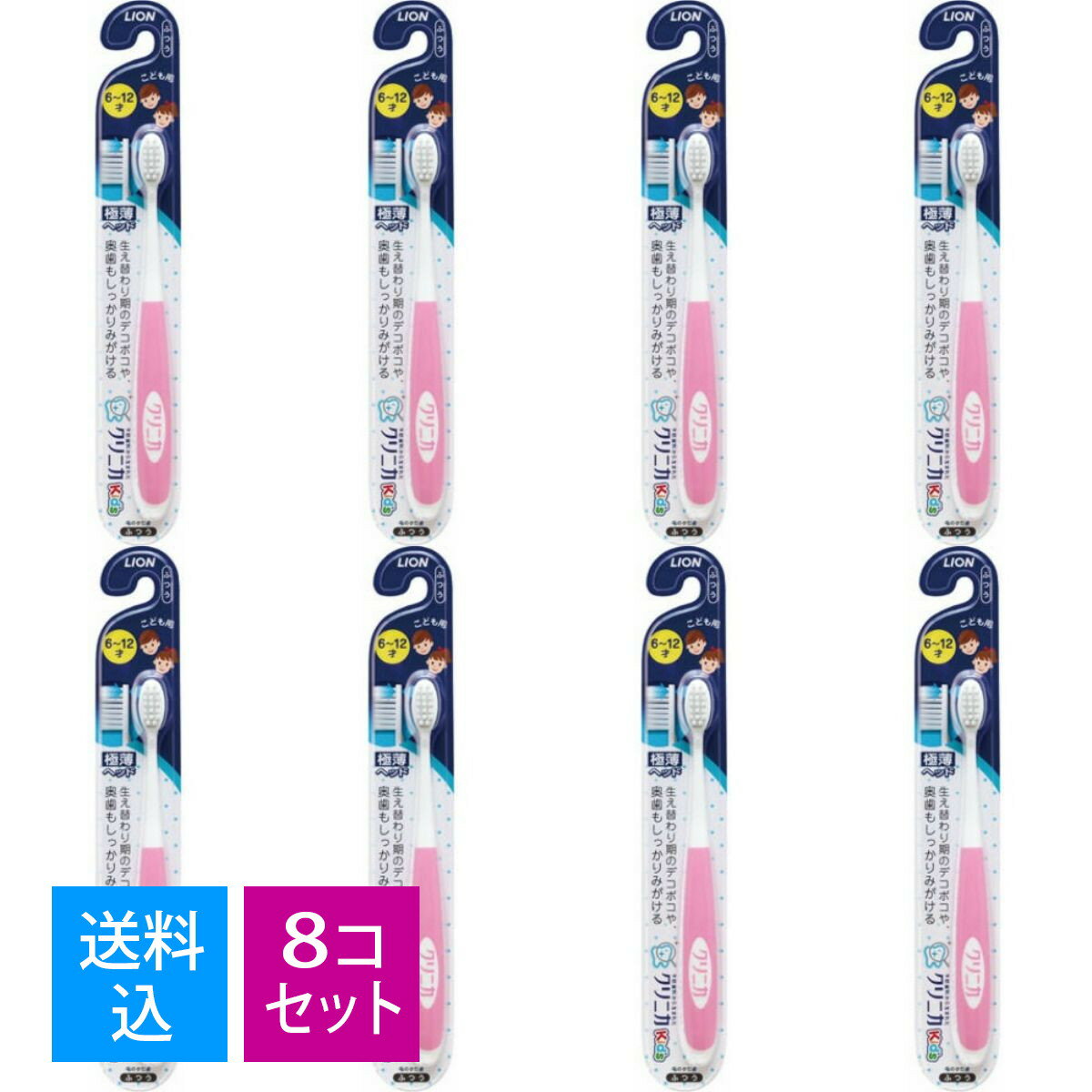 商品名：LION クリニカ KID’Sハブラシ　6-12才用 1本内容量：1本ブランド：クリニカ原産国：日本生えかわり期のデコボコ歯列のブラッシングをサポート大人の方が持ちやすく、一本一本丁寧にみがける仕上げみがき用ハブラシ◆歯科医推奨設計...