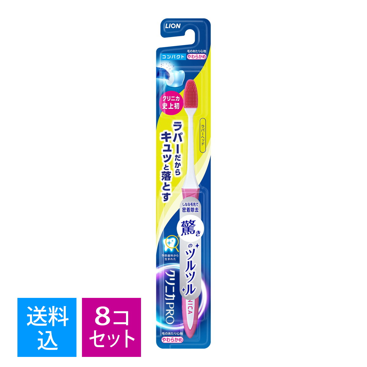 商品名：ライオン クリニカPRO ハブラシ ラバーヘッド コンパクト やわらかめ ※色は選べません内容量：1本JANコード：4903301348757発売元、製造元、輸入元又は販売元：ライオン原産国：日本商品番号：101-r001-4903...
