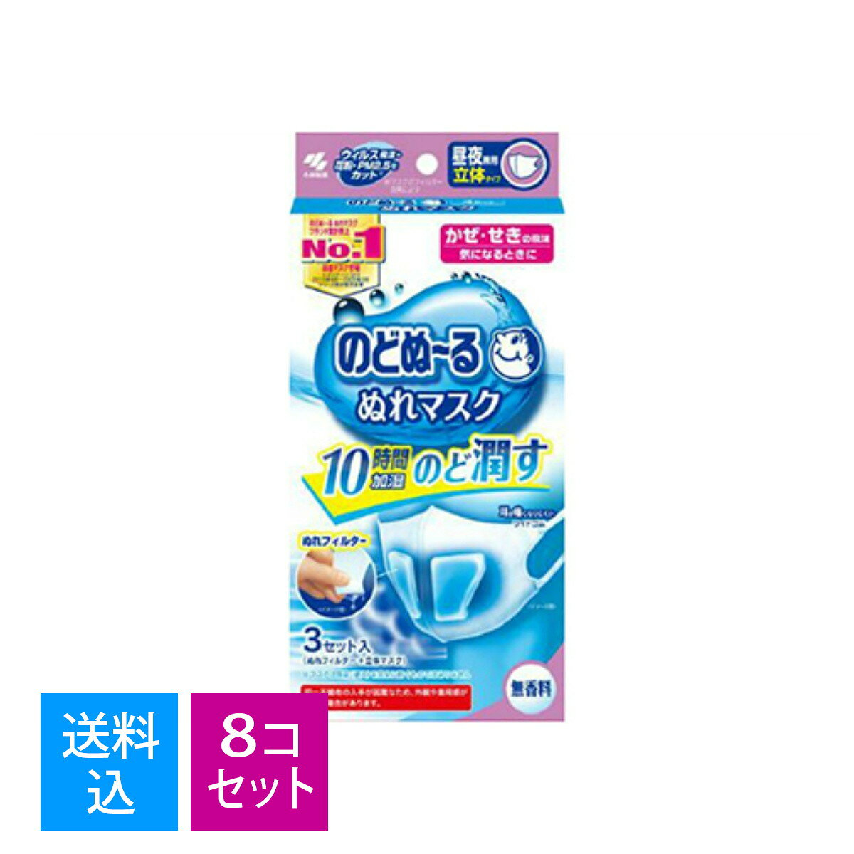 商品名：小林製薬 のどぬ る ぬれマスク 昼夜兼用 立体タイプ 無香料 3セット入内容量：3セット入JANコード：4987072058671発売元、製造元、輸入元又は販売元：小林製薬株式会社原産国：日本商品説明●スチーム効果で約10時間のど...