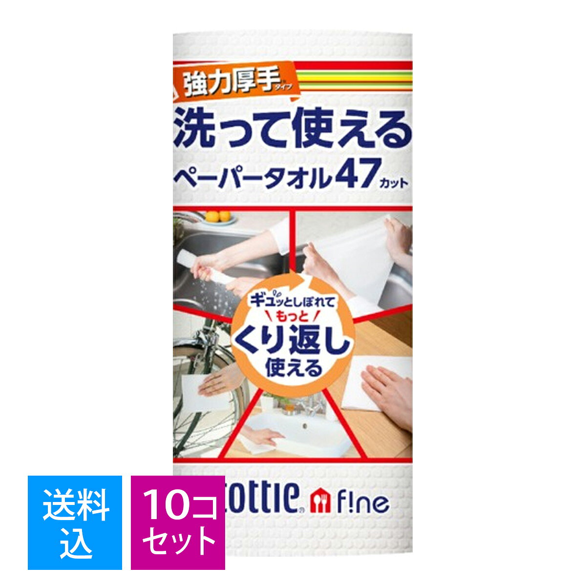 商品名：日本製紙 クレシア スコッティ ファイン 洗って使える ペーパータオル 強力厚手 47カット× 1ロール内容量：1ロールJANコード：4901750353155発売元、製造元、輸入元又は販売元：日本製紙クレシア株式会社原産国：日本商...