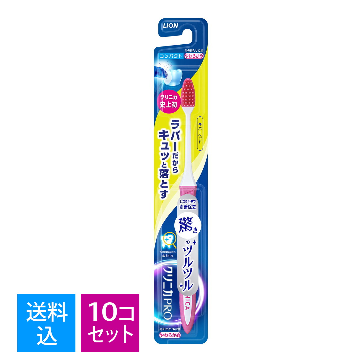 商品名：ライオン クリニカPRO ハブラシ ラバーヘッド コンパクト やわらかめ ※色は選べません内容量：1本JANコード：4903301348757発売元、製造元、輸入元又は販売元：ライオン原産国：日本商品番号：101-r001-4903...