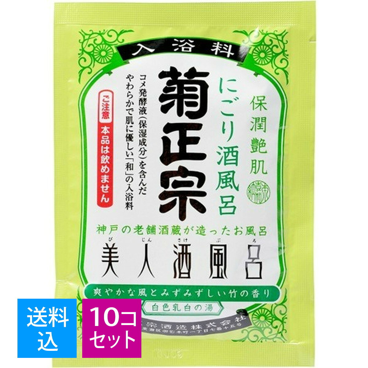 商品名：菊正宗酒造 美人酒風呂 にごり酒風呂 竹の香り 60ml内容量：60mlJANコード：4971650800141発売元、製造元、輸入元又は販売元：菊正宗酒造原産国：日本区分：化粧品商品番号：103-4971650800141●創業万...