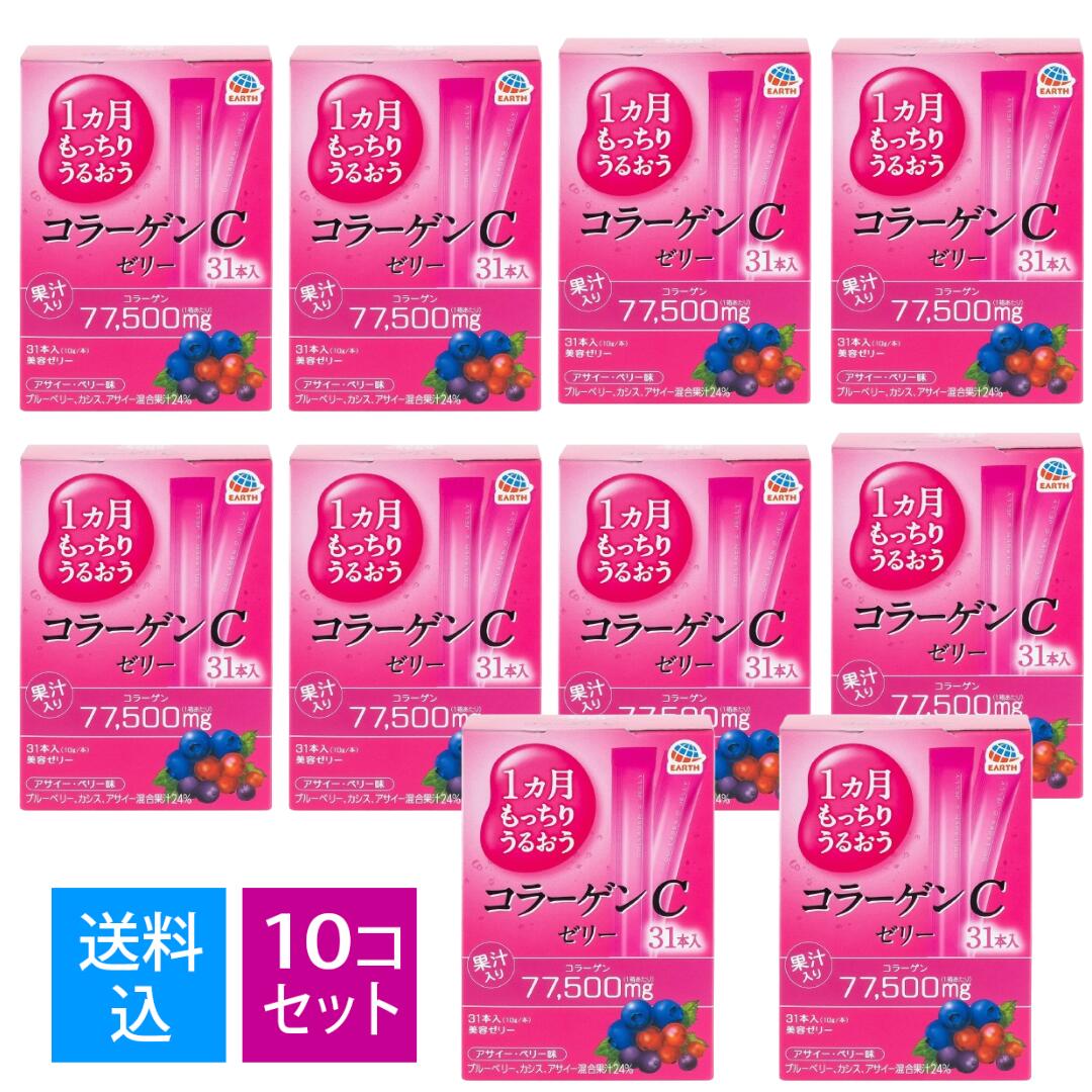 商品名：アース製薬 1カ月もっちりうるおう コラーゲンC ゼリー アサイー・ベリー味 31本入内容量：31本JANコード：4901080661418発売元、製造元、輸入元又は販売元：アース製薬原産国：日本商品番号：101-r010-4901...