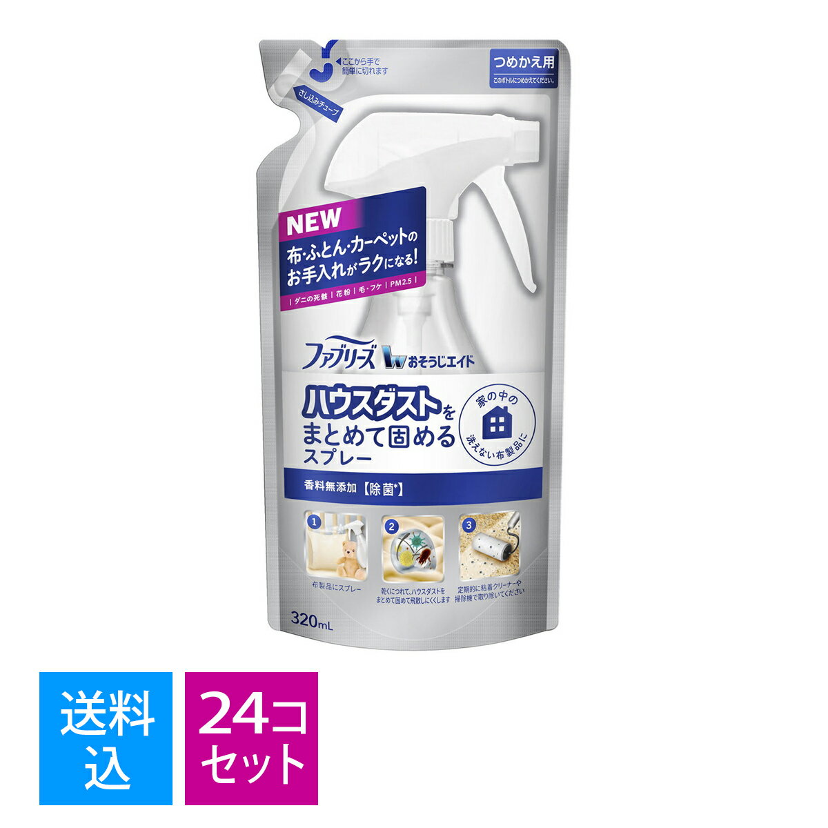 商品名：P&G ファブリーズ おそうじエイド ハウスダストをまとめて固めるスプレー 香料無添加 つめかえ用 320ml内容量：320mlJANコード：4902430644914発売元、製造元、輸入元又は販売元：P＆Gジャパン合同会社原産国：...