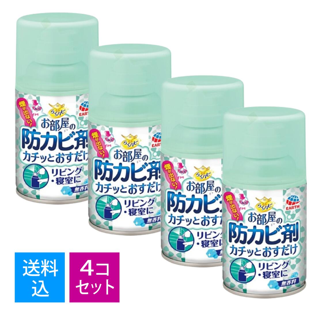 商品名：アース製薬 らくハピ お部屋の防カビ剤 カチッとおすだけ 無香料 60ml内容量：60mlJANコード：4901080682512発売元、製造元、輸入元又は販売元：アース製薬株式会社原産国：日本商品番号：101-r004-49010...