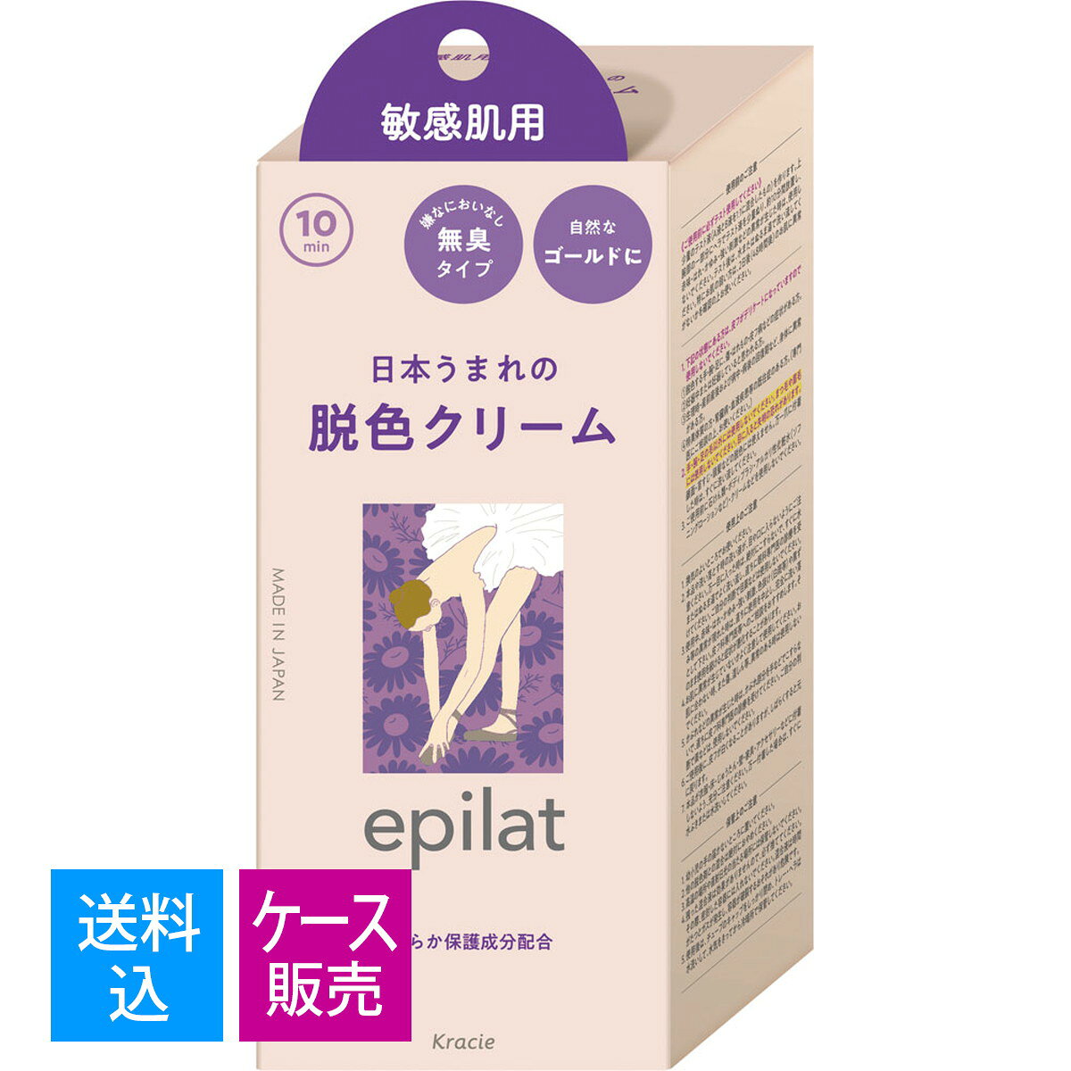 商品名：クラシエホームプロダクツ エピラット 脱色クリーム 敏感肌用 55g＋55g （医薬部外品）内容量：55g＋55gJANコード：4901417840448 発売元、製造元、輸入元又は販売元：クラシエホームプロダクツ原産国：日本区分：...