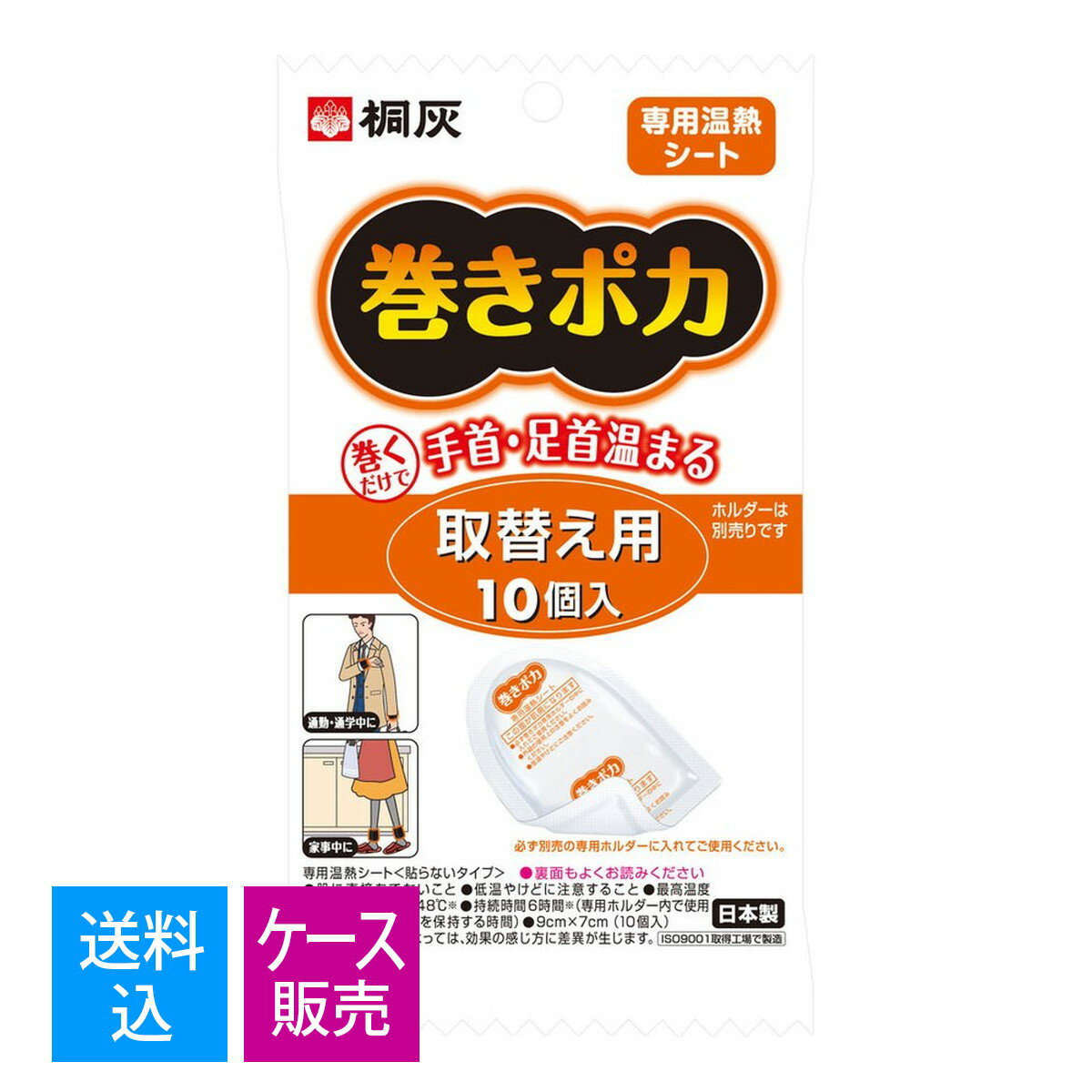 商品名：小林製薬 桐灰 巻きポカ 手首足首用取替シート 10個入 貼らないタイプ ※温熱パッド「巻きポカ」の専用取替シート内容量：10個入JANコード：4901548252028発売元、製造元、輸入元又は販売元：小林製薬原産国：日本商品番号...