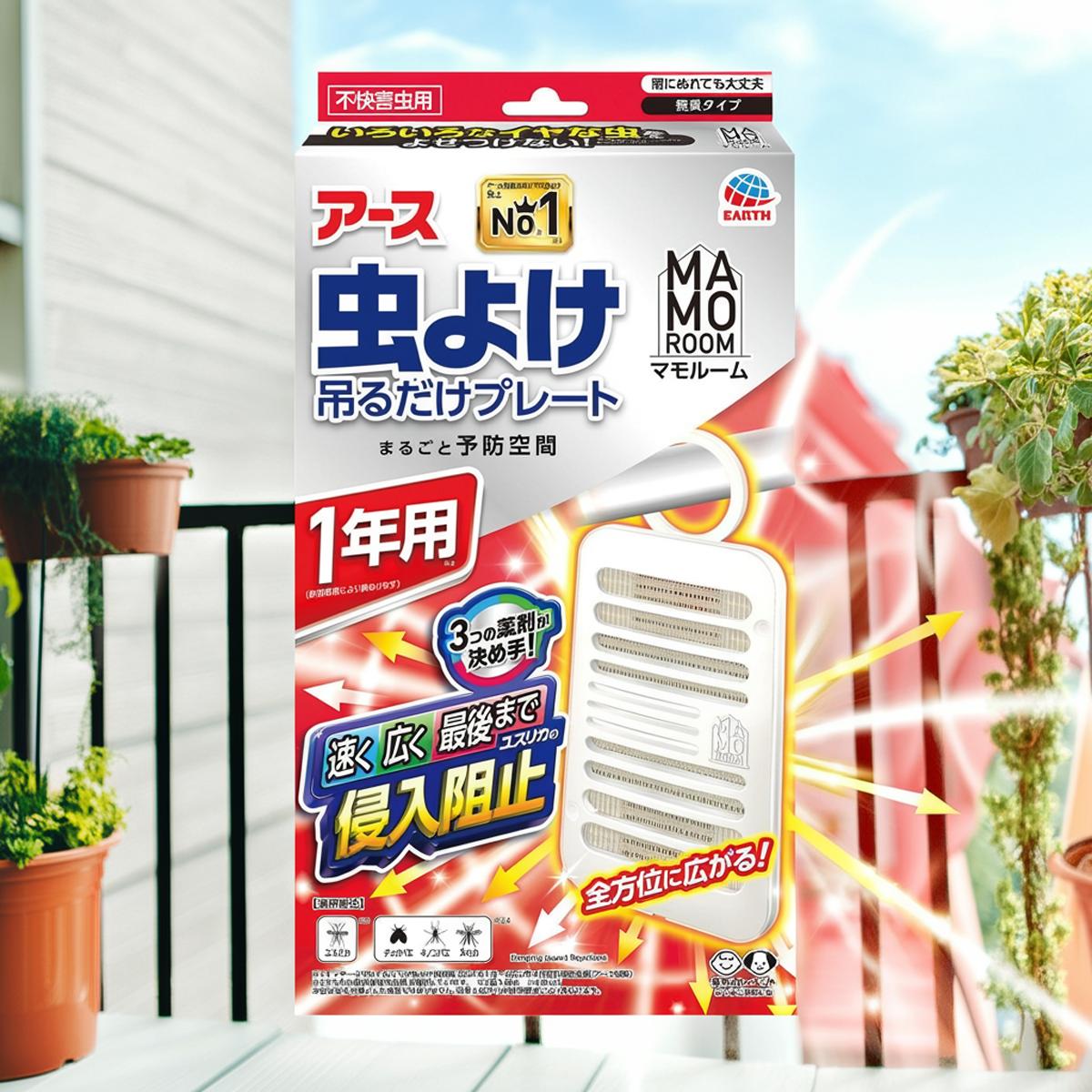 商品名：アース製薬 マモルーム 虫よけ 吊るだけプレート 1年用 害虫 予防 不快害虫用内容量：1個JANコード：4901080324719発売元、製造元、輸入元又は販売元：アース製薬原産国：日本商品番号：101-r001-49010803...