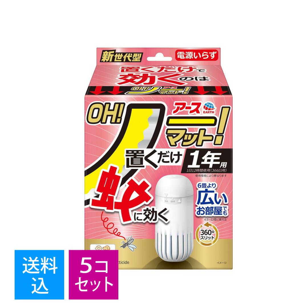 商品名：アース製薬 アース OH!ノーマット 置くだけ 1年用セット リビング 玄関 寝室 電源いらず 蚊 に効く内容量：1個JANコード：4901080334510発売元、製造元、輸入元又は販売元：アース製薬原産国：日本区分：防除用医薬部...