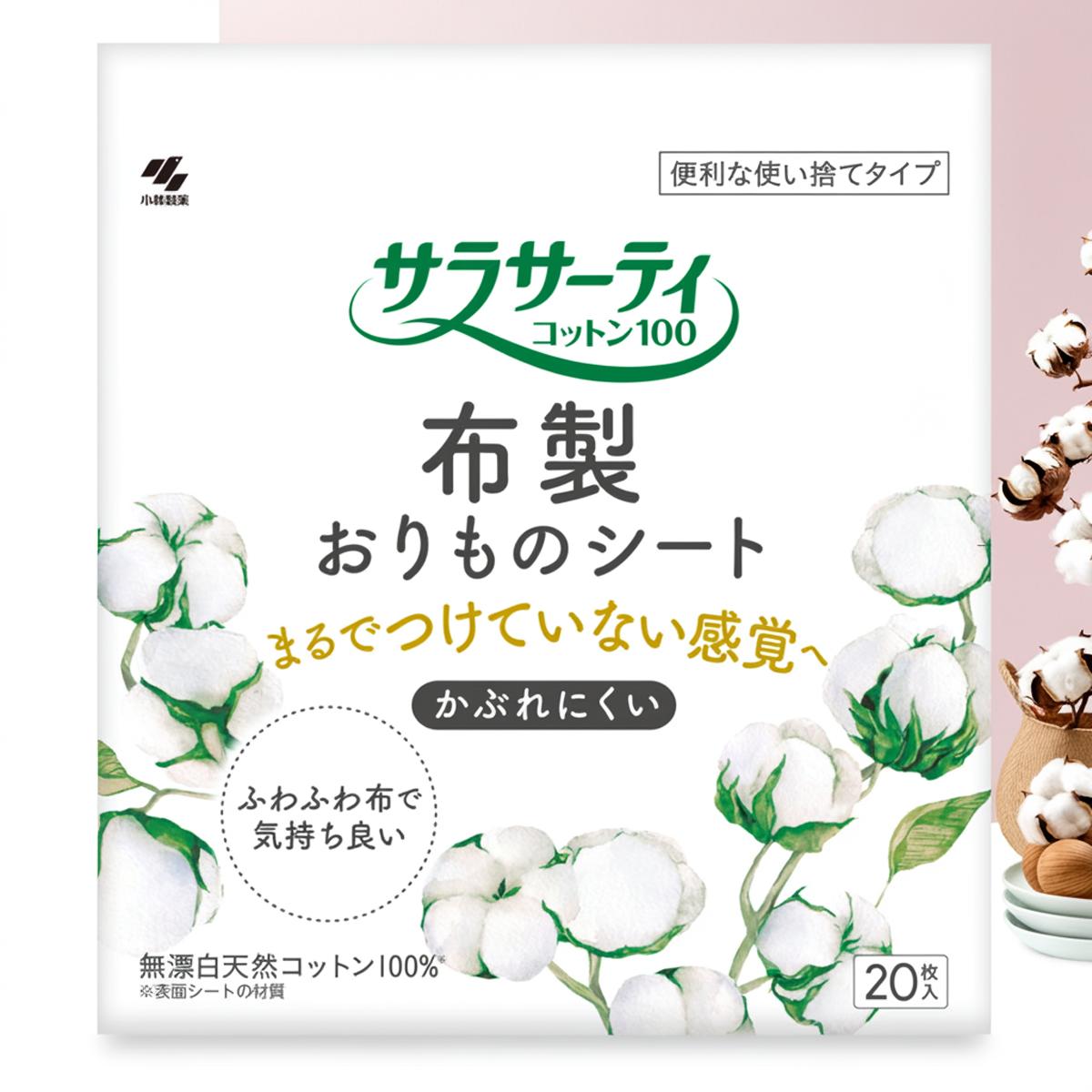 商品名：サラサーティ コットン100 布製 おりものシート 20枚入 小林製薬内容量：20枚JANコード：4987072099186発売元、製造元、輸入元又は販売元：小林製薬原産国：日本商品番号：101-r001-4987072099186...