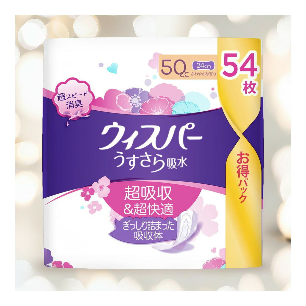 商品名：P&G ウィスパー うすさら吸水 50cc 54枚入 尿漏れパッド内容量：54枚JANコード：4987176194053発売元、製造元、輸入元又は販売元：P&G商品番号：101-r001-4987176194053商品説明●ぎっしり...