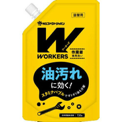 内容量：720gJANコード：4902135144696発売元、製造元、輸入元又は販売元：NSファーファ・ジャパン（株）原産国：マレーシアブランド：作業着専用洗い頑固な油汚れに強いプロ仕様の洗剤。頑固な油汚れにすばやく浸透し、汚れを強力に洗...