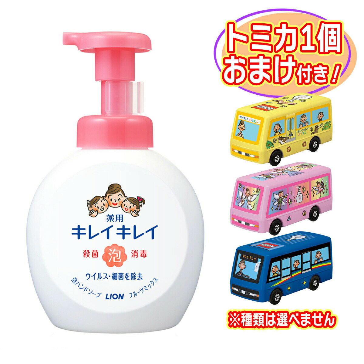 セット内容※今ならおまけが付いてくる! ※数量限定--------------------------商品名：ライオン キレイキレイ 薬用 泡ハンドソープ 本体 大型サイズ ポンプ フルーツミックスの香り 500ml 医薬部外品内容量：50...