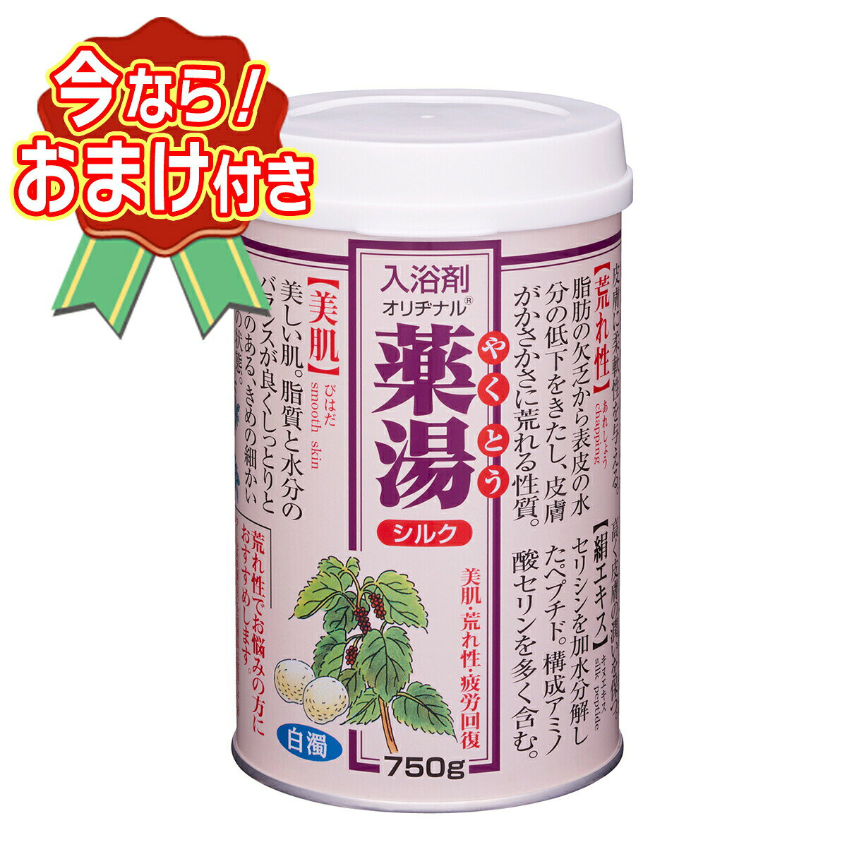 セット内容※今ならおまけが付いてくる! ※数量限定--------------------------商品名：オリヂナル 薬湯 入浴剤 シルク 750g内容量：750gJANコード：4901180026100発売元、製造元、輸入元又は販売元...