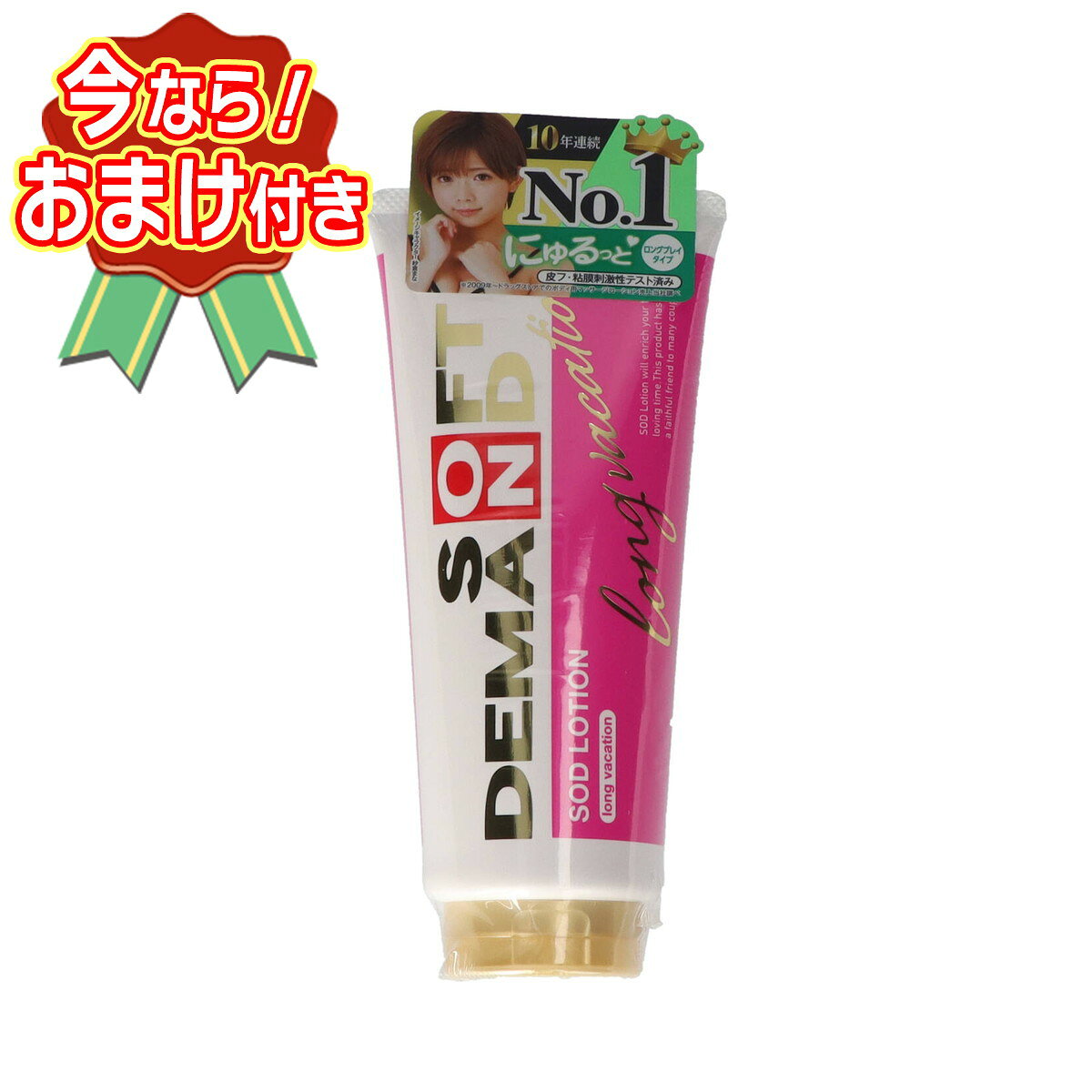 セット内容※今ならおまけが付いてくる! ※数量限定--------------------------商品名：ジェクス SOD ローション ロングバケーションタイプ 180G内容量：180gJANコード：4973210411910発売元、製...