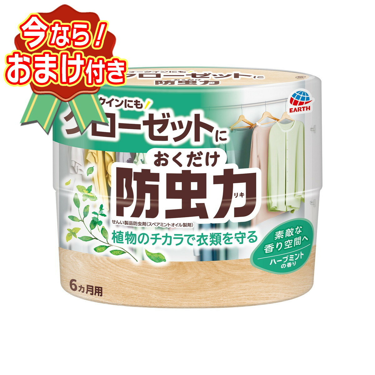 セット内容※今ならおまけが付いてくる! ※数量限定--------------------------商品名：アース製薬 クローゼットにおくだけ防虫力 ハーブミントの香り 300mL 衣類用防虫剤内容量：300mLJANコード：490108...