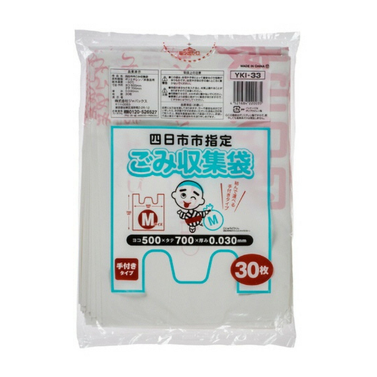 商品名：ジャパックス 四日市市指定袋 YKI33 M 手付き 30枚内容量：30枚JANコード：4521684220035発売元、製造元、輸入元又は販売元：（株）ジャパックス原産国：中国商品番号：101-r002-4521684220035...