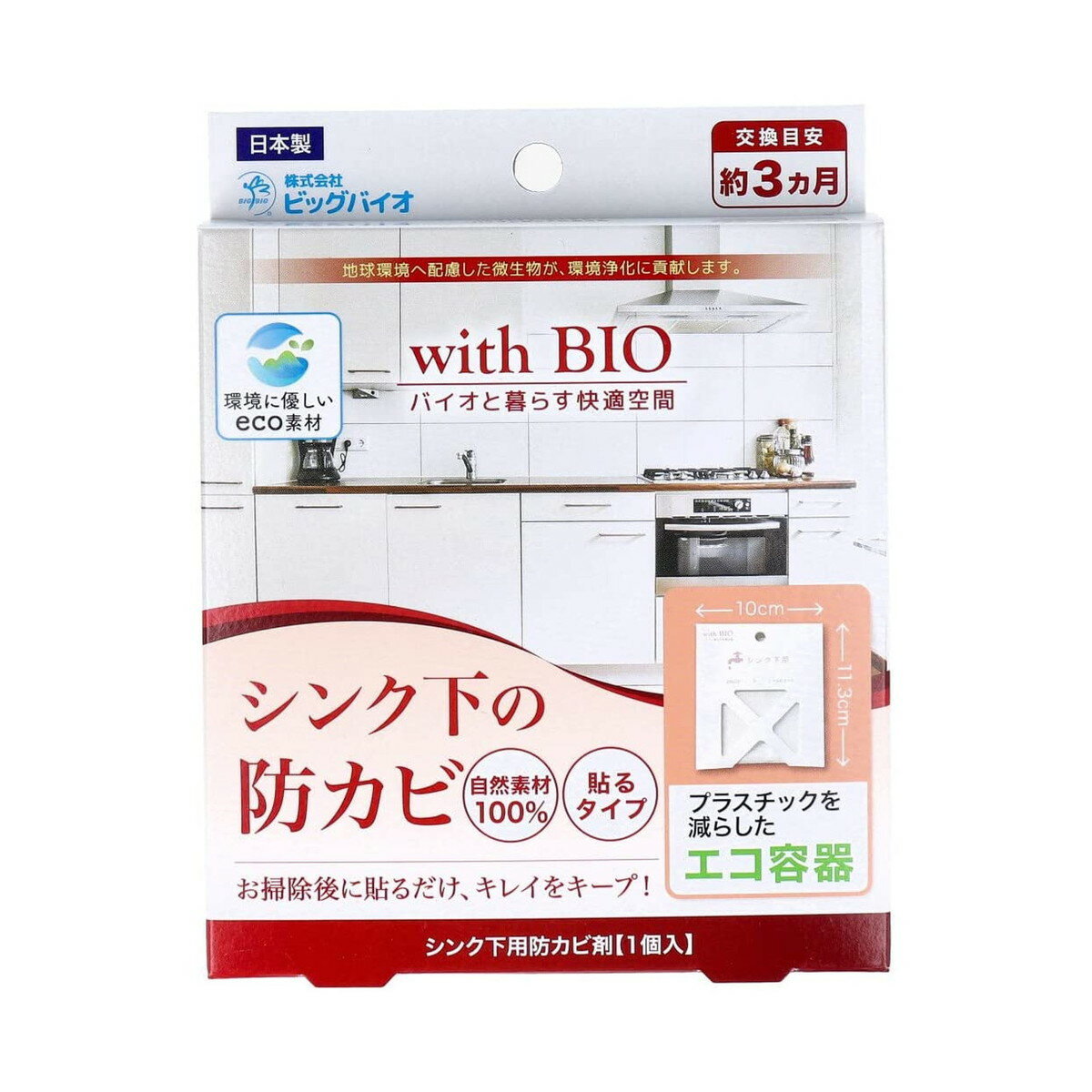 商品名：ビッグバイオ シンク下の防カビ 貼るタイプ シンク下用防カビ剤内容量：1個JANコード：4540094413905発売元、製造元、輸入元又は販売元：ビッグバイオ原産国：日本商品番号：101-r001-4540094413905商品説...