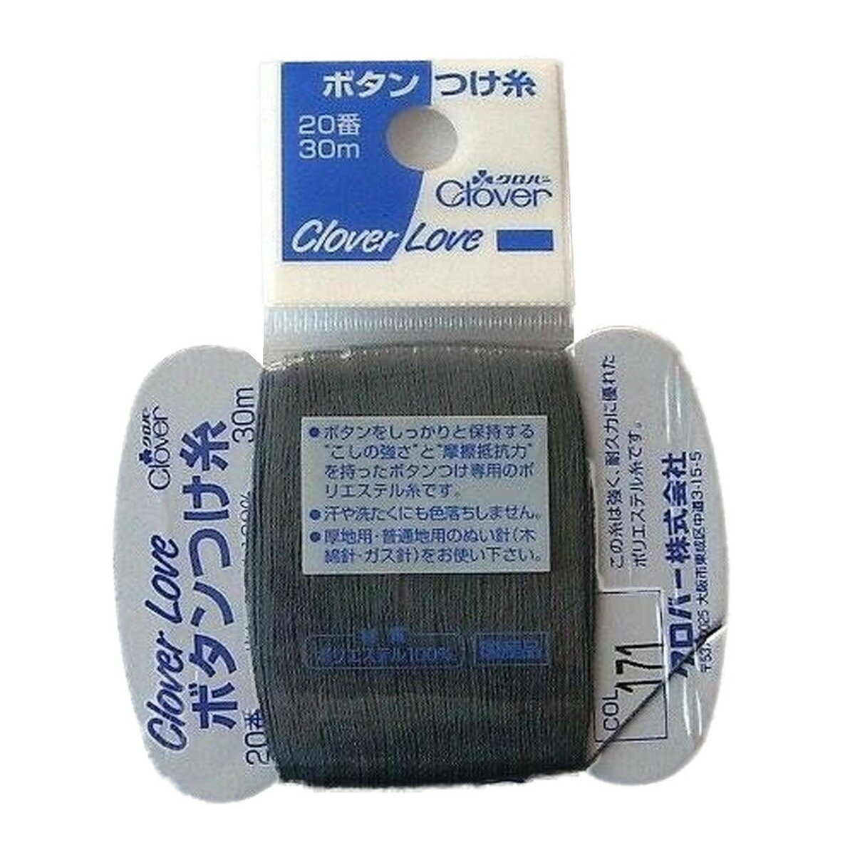 商品名：クロバー ラブ CL 63-565 ボタンつけ糸 20番 COL. 171内容量：1個JANコード：4901316635657発売元、製造元、輸入元又は販売元：クロバー株式会社原産国：日本商品番号：101-r002-49013166...